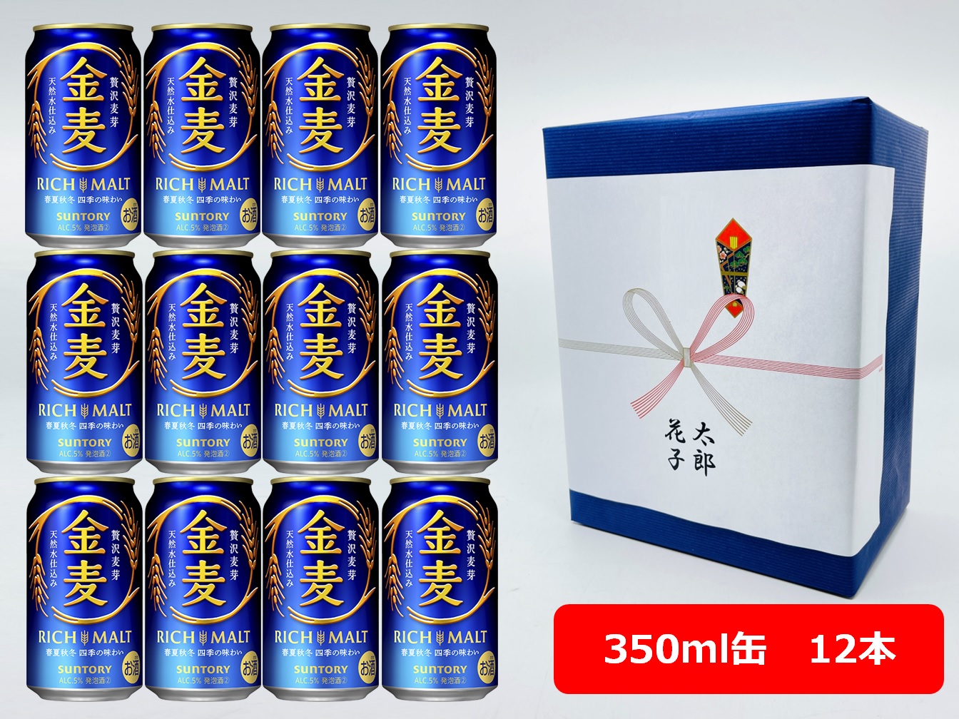 【楽天市場】【お中元に】【3,000円台】【ギフト包装込】【送料無料】【350缶 12本】金麦 サントリー 金麦 350ml缶（12本 ...