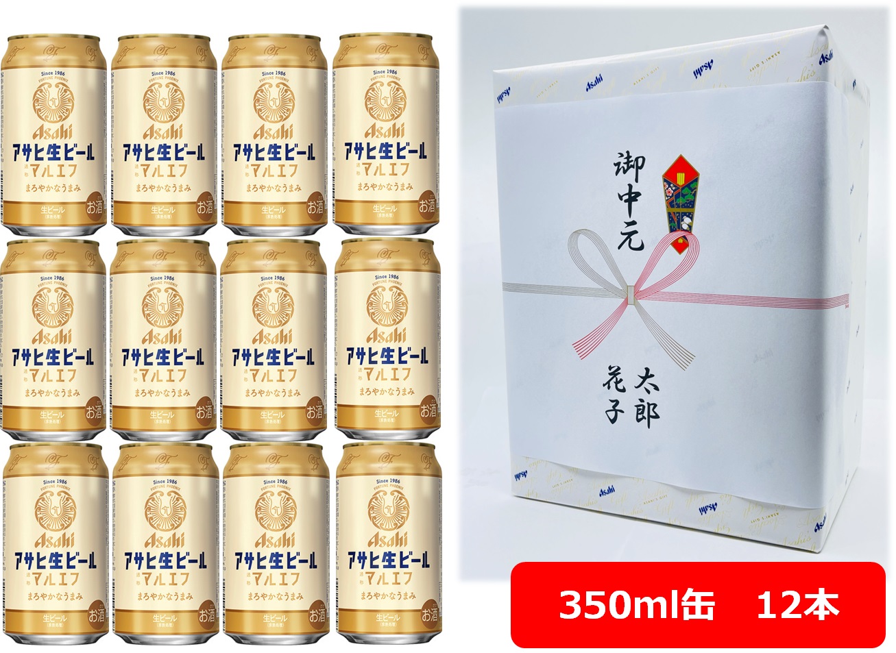 【楽天市場】【お中元に】【3,000円台】【ギフト包装込】【送料無料】【350缶 12本】マルエフ アサヒ 生ビール マルエフ 缶 350ml ...
