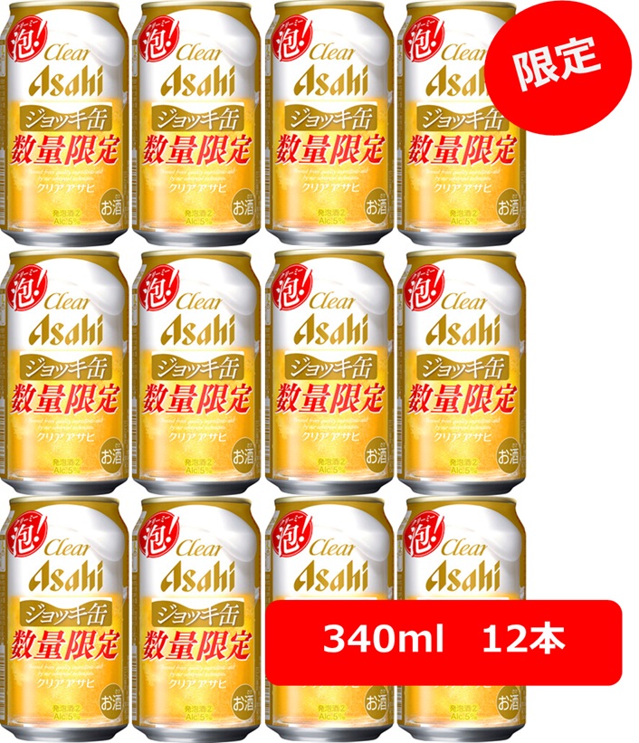 【楽天市場】【送料無料】【限定】【クリーミー泡ジョッキ缶】【340缶 12本】クリアアサヒ アサヒ クリアアサヒ 缶 340ml（12本）clear asahi アサヒビール 新ジャンル 第三 ...