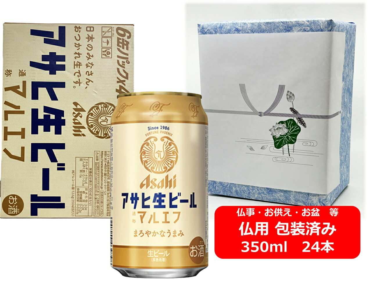 【楽天市場】【仏用ギフト包装済】【送料無料】【350缶 1ケース24本】マルエフ アサヒ 生ビール マルエフ 缶 350ml 24本 アサヒ ...