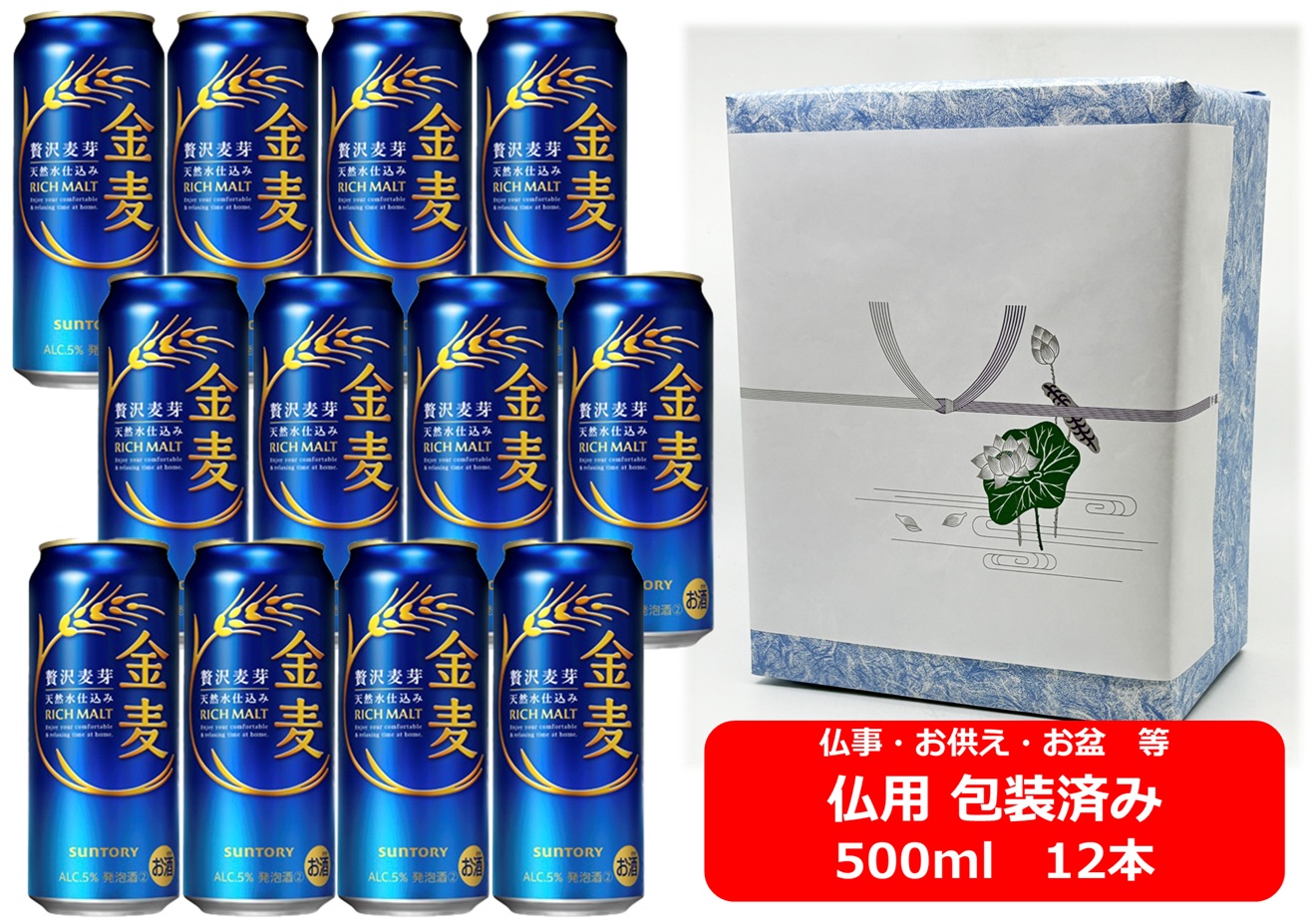 【楽天市場】【仏用ギフト包装済】【送料無料】【500缶 12本】金麦 サントリー 金麦 500ml缶（12本） KINMUGI サントリー ...