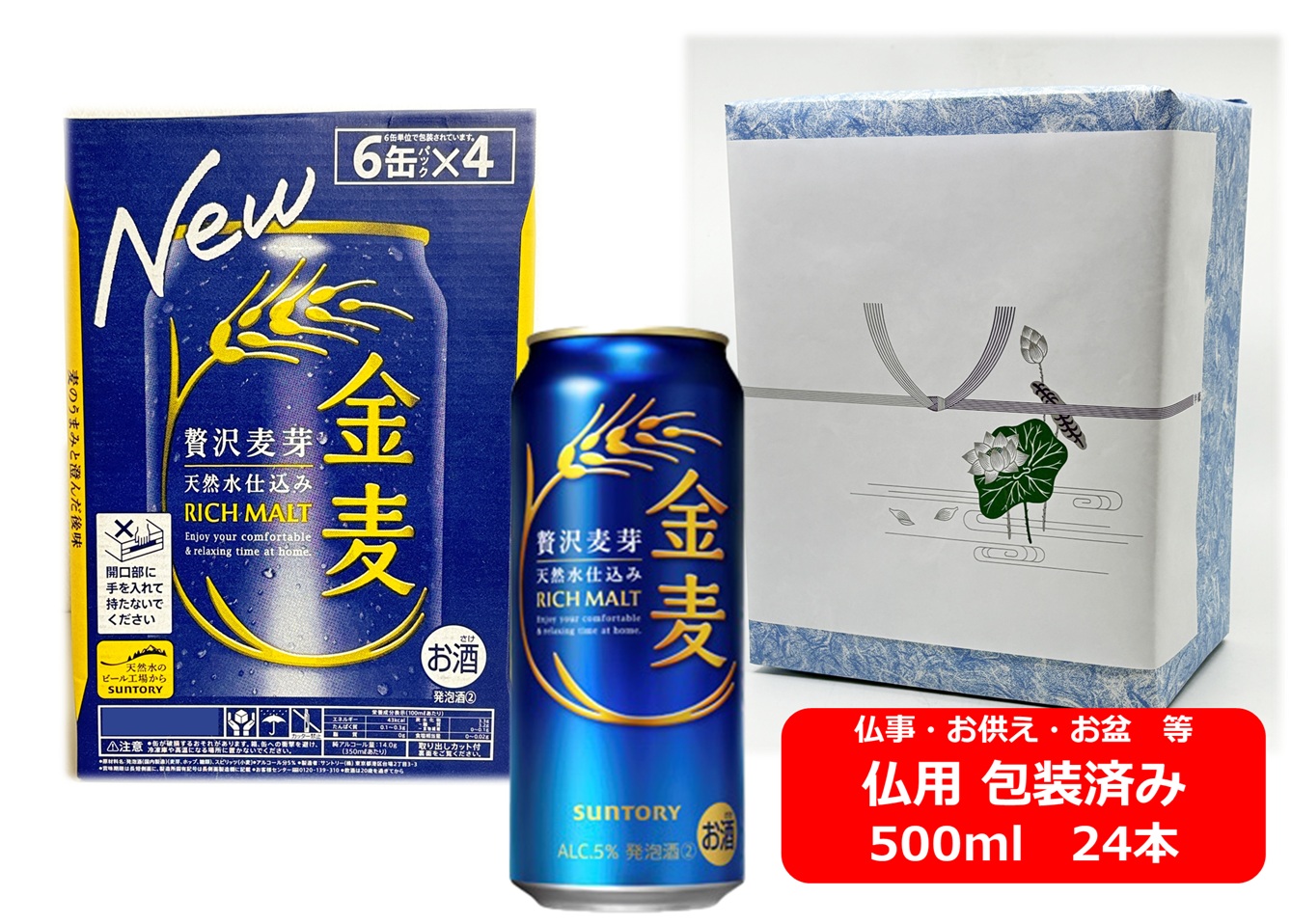 【楽天市場】【仏用ギフト包装済】【500缶 1ケース24本】金麦 サントリー 金麦 500ml缶 24本 KINMUGI サントリービール 新 ...
