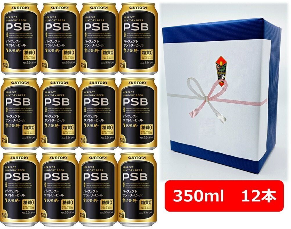 【楽天市場】【送料無料】【350缶 12本】 PSB プレミアム サントリー ビール 贅沢発酵 糖質0 350ml缶 12本 5.5％ サントリービール SUNTORY 国産 缶ビール 夏 ...