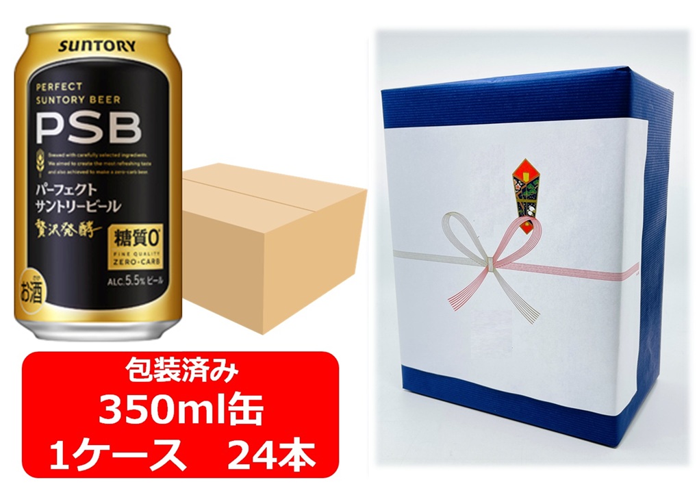 【楽天市場】【送料無料】【350缶 24本】 PSB プレミアム サントリー ビール 贅沢発酵 糖質0 350ml缶 24本 1ケース 5.5％ サントリービール SUNTORY 国産 缶 ...