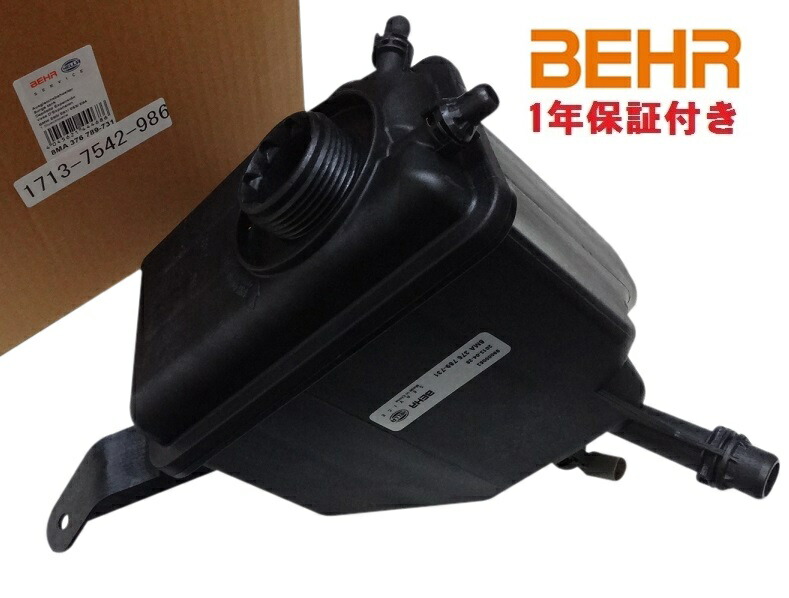 【楽天市場】BMW E60 E61 E63 E64／ラジエターサブタンク（17137542986）：車用品＆部品