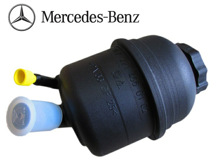 【楽天市場】【送料無料／代引き出荷可能】純正品 リザーバータンク パワーステアリングタンク／ベンツ W221 Sクラス W216 CLクラス ...