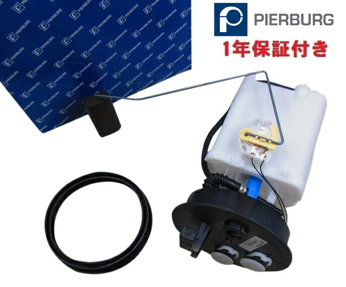 【楽天市場】【送料無料／代引き出荷可能！】ピアブルグ製 燃料ポンプ + パッキン付／ベンツ W638 Vクラス V200 V230 V280 ...