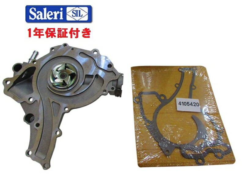 【楽天市場】SIL製 ウォーターポンプ新品 (2722001001／PA1421) M272E/G CLS350 E350：車用品＆部品