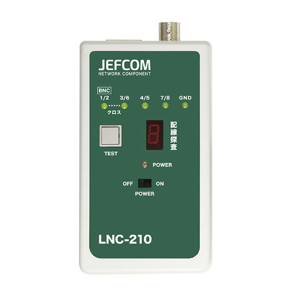 【楽天市場】【楠本質店/元住吉】JEFCOM/ジェフコム LANチェッカー LNC-210：楠本質店 楽天市場店