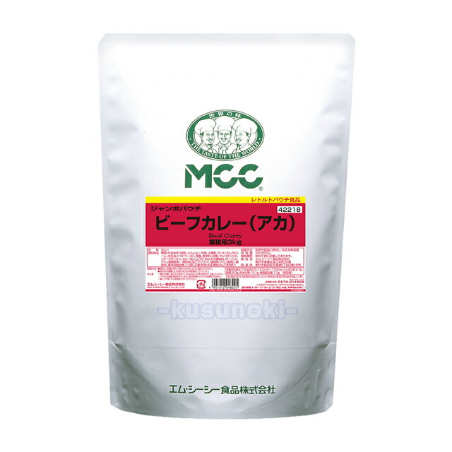 【楽天市場】MCC 業務用 ジャンボパウチ ビーフカレー アカ 3kg 6-8食分 送料無料 これは安い！！ 4901012048225：楠木フードサプライ