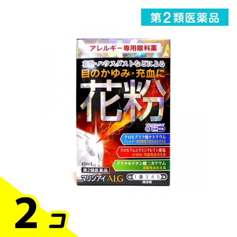 【楽天市場】第2類医薬品 マリンアイALG 15mL 2個セット：くらしのカタログ
