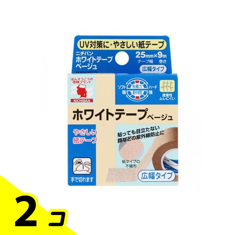 【楽天市場】ニチバン ホワイトテープ ベージュ 広幅タイプ WB259 幅25mm× 9m 2個セット：WAAMO！！store