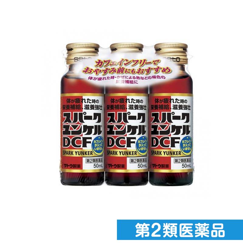 【楽天市場】第2類医薬品 スパークユンケルDCF 50mL× 3本：くらしのカタログ