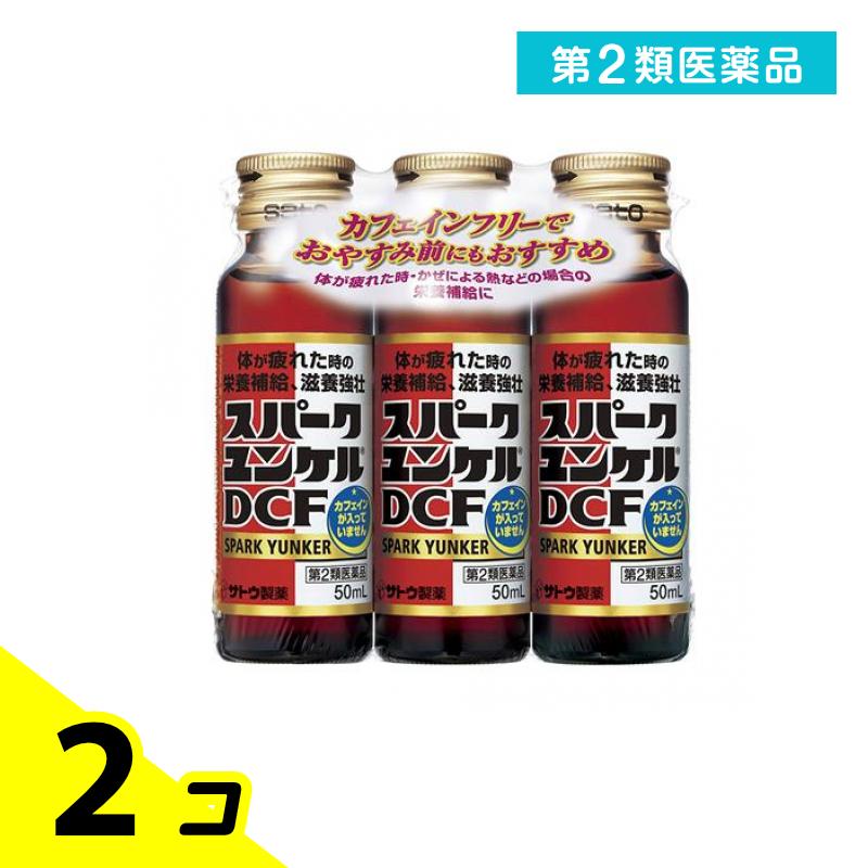 【楽天市場】第2類医薬品 スパークユンケルDCF 50mL× 3本 2個セット：くらしのカタログ