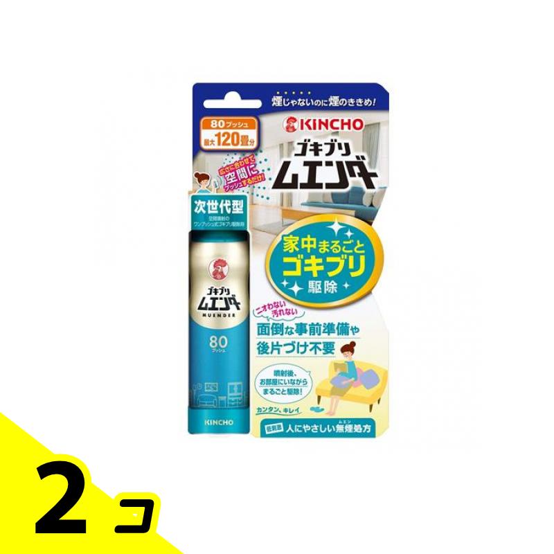 【楽天市場】KINCHO ゴキブリムエンダー スプレー 80プッシュ 36mL (最大120畳分) 2個セット：くらしのカタログ