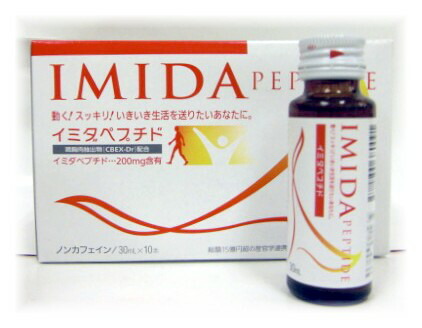 【楽天市場】IMIDA PEPTIDEイミダペプチド200mg 1ケース30mlx10：ユウキ薬局 きれe～倶楽部