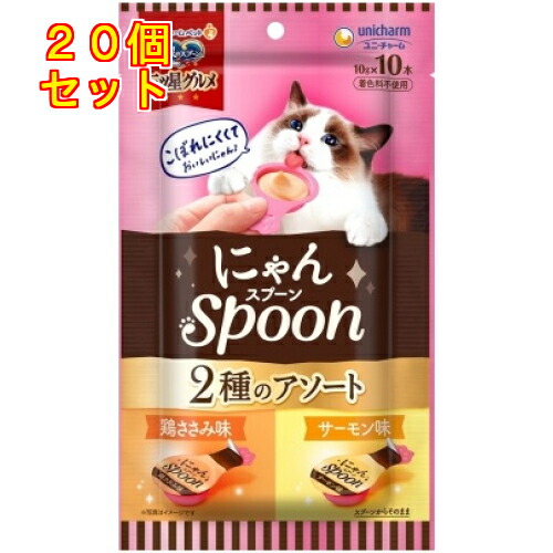 【楽天市場】銀のスプーン 三ツ星グルメ おやつにゃんSpoon 2種 鶏ささみ＆サーモン味 100g×20個：クスリのアオキ楽天市場店