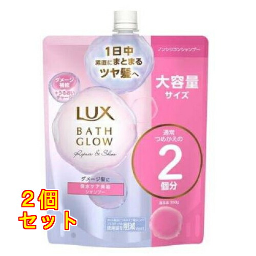 【楽天市場】LUX（ラックス） バスグロウ リペア＆シャイン シャンプー 詰替 大容量 700g×2個：クスリのアオキ楽天市場店