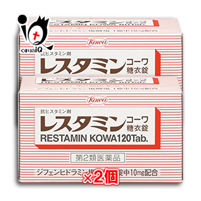 【楽天市場】【第2類医薬品】★レスタミンコーワ糖衣錠 120錠×2個セット【Kowa 興和】蕁麻疹 じんましん 湿疹 かぶれ 痒み かゆみ ...
