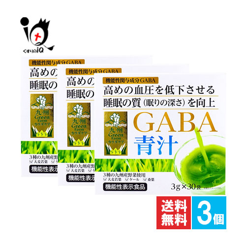 【楽天市場】【機能性表示食品】九州GreenFarmカラダケア GABA青汁 30袋×3個セット【九州GreenFarm】【新日配薬品】高めの血圧を低下させる 睡眠の質(眠りの深さ)を向上 ...