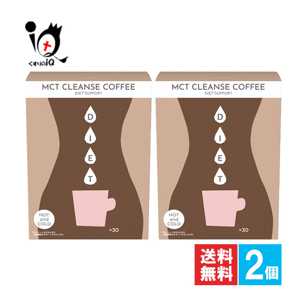 【楽天市場】MCT CLEANSE COFFEE 30包入×2個セット【ファイン】【FINE JAPAN】スタイルを維持したい女性に ...