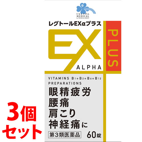 【楽天市場】【第3類医薬品】《セット販売》 くらしリズム メディカル レグトールEXαプラス (60錠)×3個セット 眼精疲労 腰痛 肩こり ...
