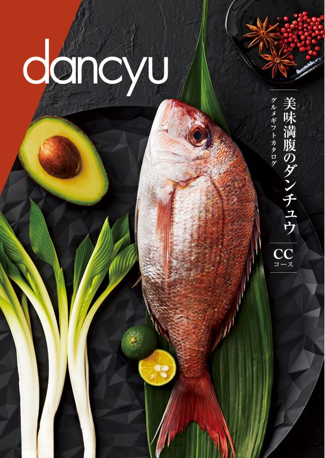 【楽天市場】カタログギフト dancyu だんちゅう CC 16,000円コース 1732a019 内祝い お返し 出産内祝 結婚引出物 結婚内祝い 結婚内祝い 快気祝い 快気内祝い 香典返し ...