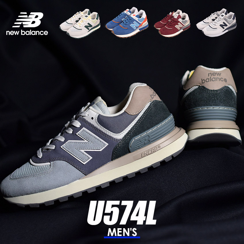 【楽天市場】ニューバランス 574 スニーカー メンズ グレー ホワイト ネイビー バーガンディ 白 靴 シューズ U574L new balance U574L：くつコレ