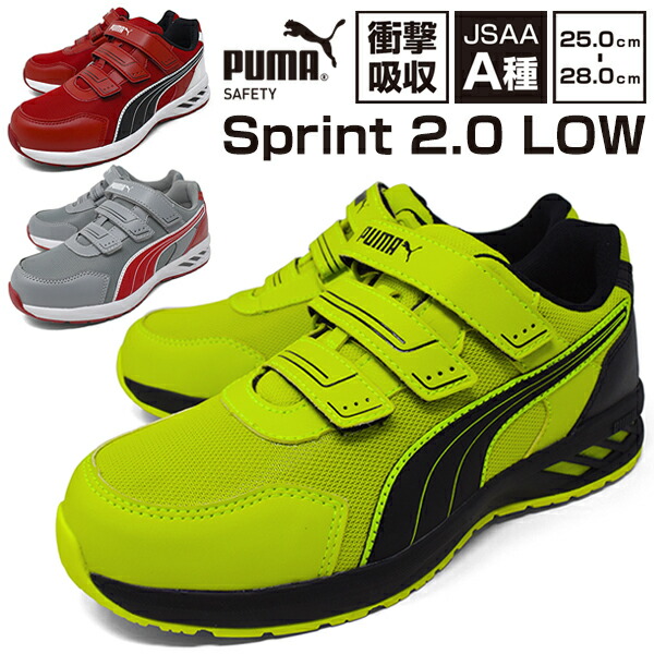 【楽天市場】安全靴 プロスニーカー メンズ 安全スニーカー 幅広 3E EEE 軽量 防滑 耐高熱 先芯樹脂 JSAA規格A種 ベルクロ ...