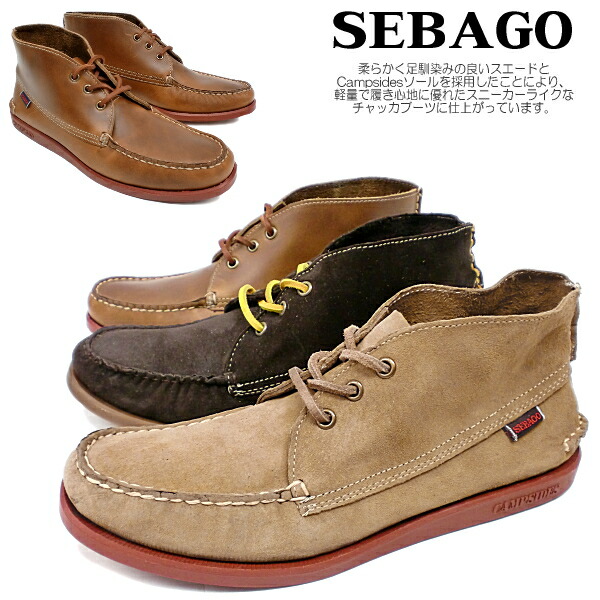 【楽天市場】メンズ カジュアルシューズ セバゴ[SEBAGO] CAMPSIDES MID [キャンプサイド ミッド] B694004 ...
