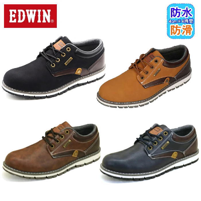 【楽天市場】エドウィン EDWIN メンズ スニーカー カジュアル シューズ 防水 防滑 軽量 ブラック 紺 ネイビー 茶 ブラウン EDW-7980 おしゃれ 軽量 履きやすい エドウィン靴 ...