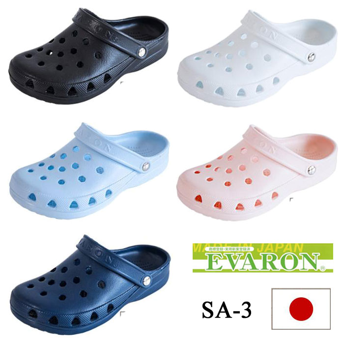 【楽天市場】メンズ レディース ユニセックス EVARON エバロン SA3 日本製 オフィスサンダル ナースサンダル ドクターサンダル 医療 ...