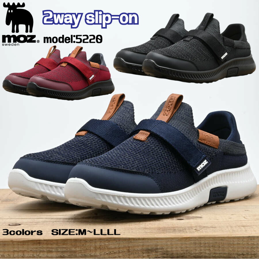 【楽天市場】【土日限定セール】 スリッポン メンズ スニーカー moz モズ 2way 2WAY 黒 ブラック ネイビー レッド M-LLLL キックバック 屈曲性 良く曲がる マジックテープ ...
