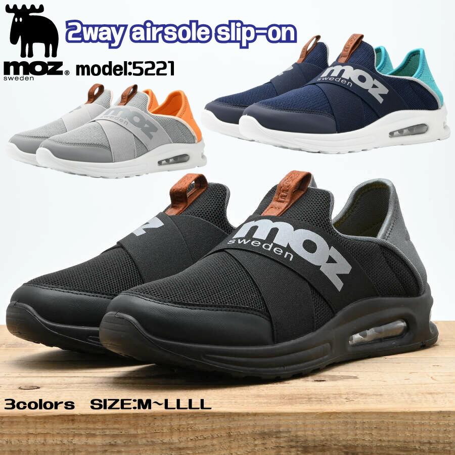 【楽天市場】【最短翌日配送】 スニーカー メンズ moz モズ スリッポン 2way キックバックシューズ ニットスニーカー エアーソール 黒 ブラック グレー ネイビー 25.0cm-27 ...
