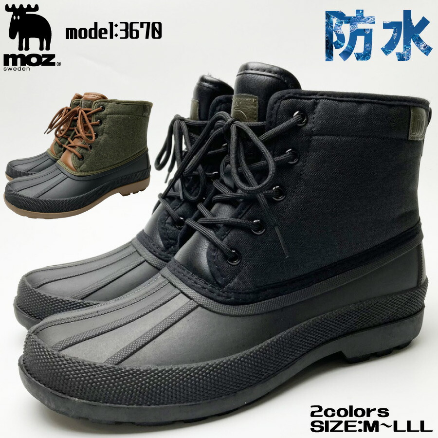 【楽天市場】【最短翌日配送】 スノーブーツ メンズ ビーンブーツ moz モズ 防水 防滑 M-LLL 25.0cm-28.0cm 黒 ブラック カーキ 裏起毛 あったかい 雪 冬 防寒ブーツ ...