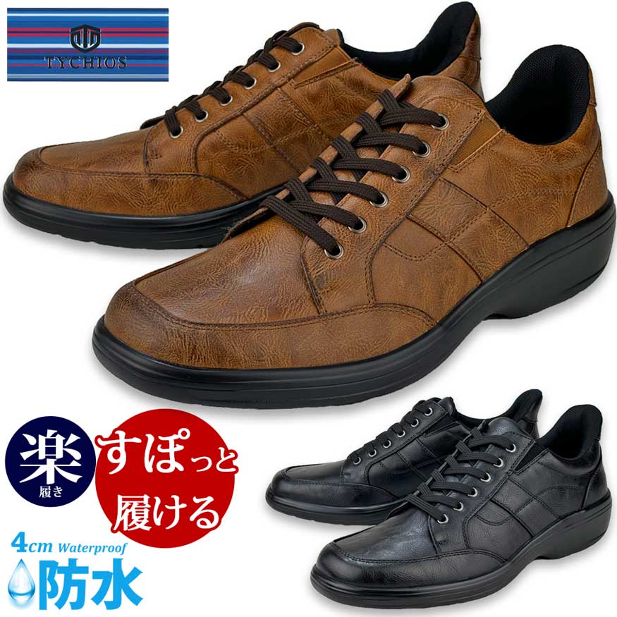 【楽天市場】【10%OFFクーポン 楽天スーパーSALE 12/11/1:59迄】 ウォーキングシューズ スニーカー ビジネスシューズウォーキング メンズ レイン 4e 幅広 軽量 クッション ...