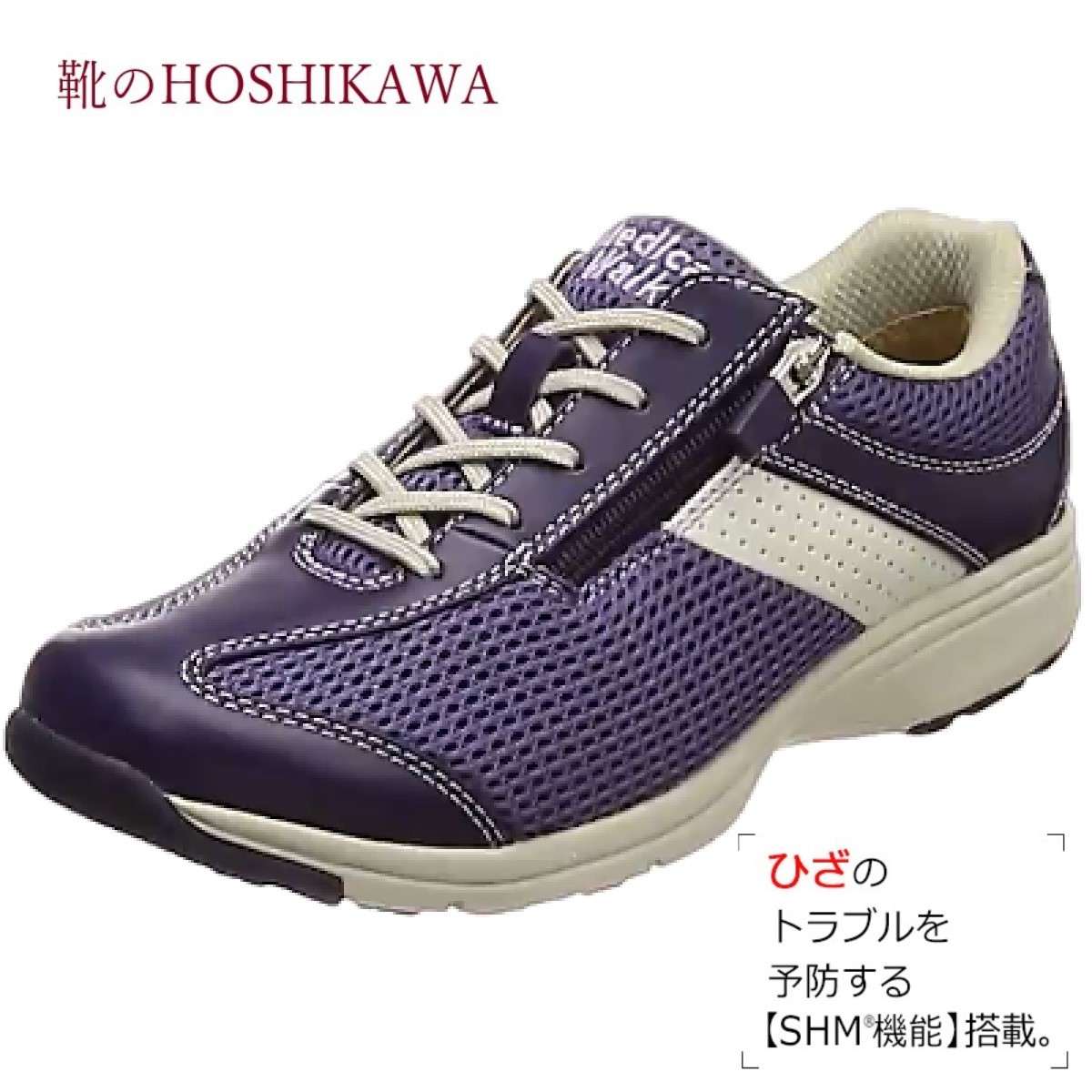 楽天市場】【靴のHOSHIKAWA】 『Medical Walk MS-L』アサヒ メディカル