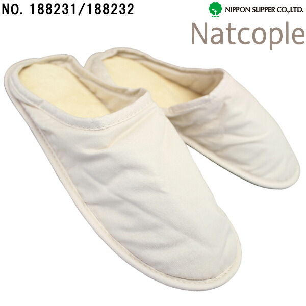 【楽天市場】ルームスリッパ ニッポンスリッパ ナコプル 188231（Mサイズ）、188232（Lサイズ）メンズ レディース アイボリー M ...
