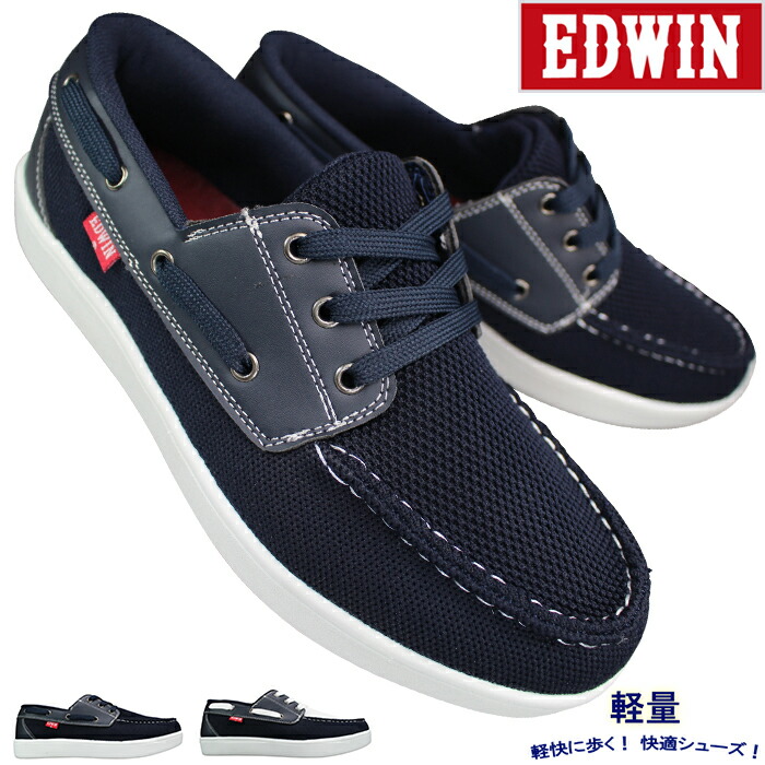 【楽天市場】エドウィン デッキシューズ EDW7086 ネイビー・ホワイト/ネイビー 25cm～27cm メンズ カジュアルシューズ スリッポン 履きやすい靴 軽い靴 軽量 EDWIN ...