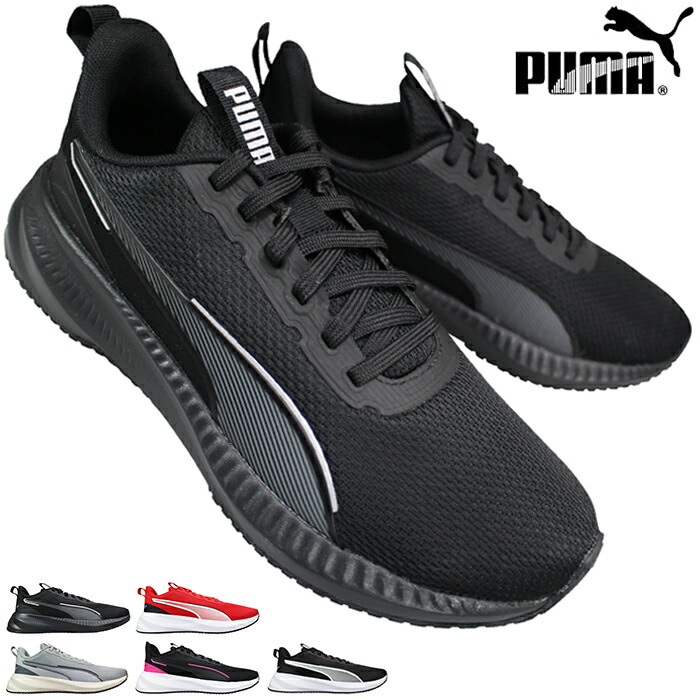 【楽天市場】プーマ puma スニーカー 310797 フライヤー ライト 3 23cm～29cm メンズ レディース ユニセックス ロー ...