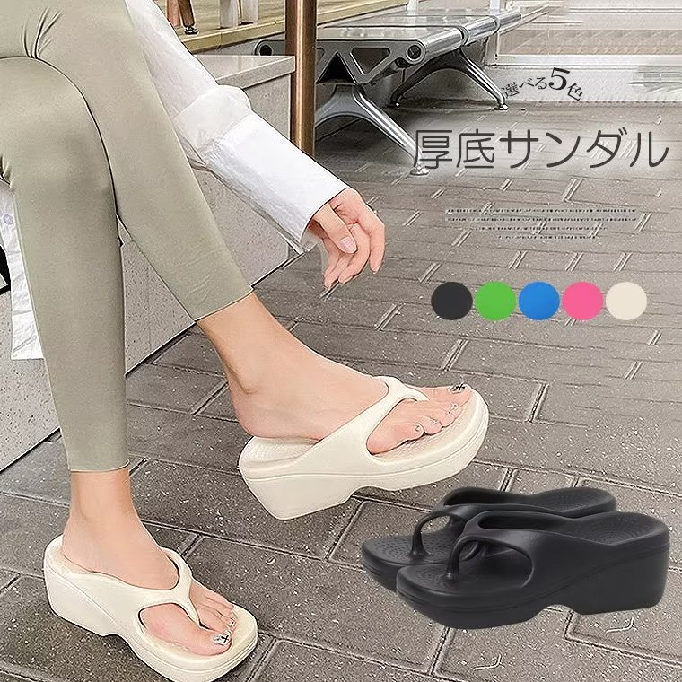 楽天市場】10cmヒールでスタイルアップ!厚底 ウェッジソール 楽天市場】10cmヒールでスタイルアップ!厚底 ウェッジソール
