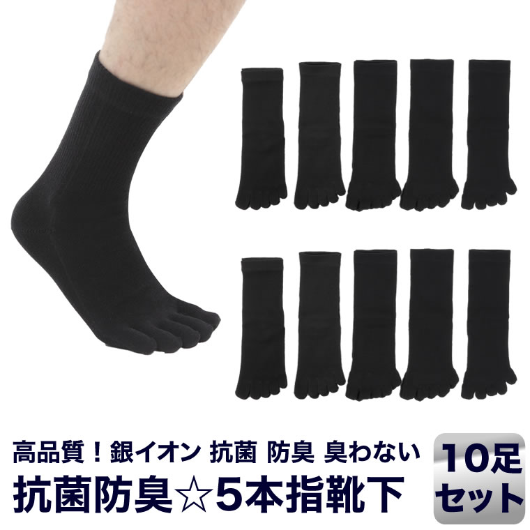 最大67%オフ! 美品 銀イオン抗菌靴下 25 27cm メンズソックス 4足 Kochi Ot Main Jp