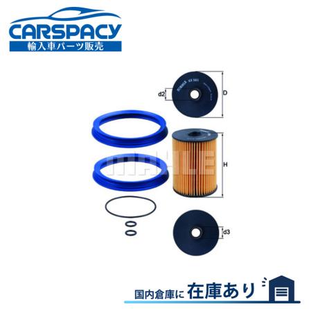 【楽天市場】新品即納MAHLE製 11252754870 16112755085 BMW MINI R56 R55 R57 燃料フィルター ...