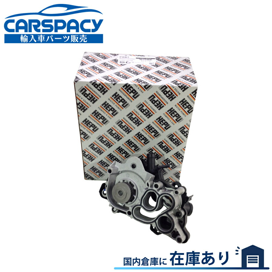 【楽天市場】新品即納hepu製 04e121600p アウディ A1 8x A3 8v A4 B9 8w ウォーターポンプ Chz Cpt