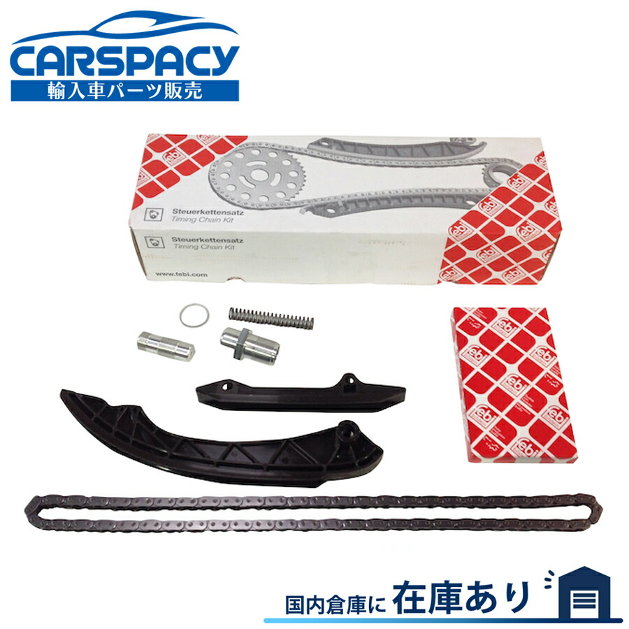 【楽天市場】新品即納 11311432176 BMW E39 E60 E61 525i 528i 530i タイミングチェーン KIT ...