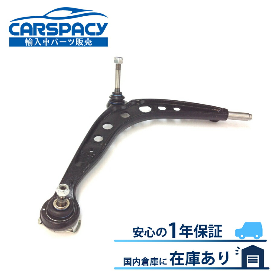 【楽天市場】新品即納 BMW E36 ロアアーム フロント左側 コントロールアーム 318i 320i 325i 328i ...