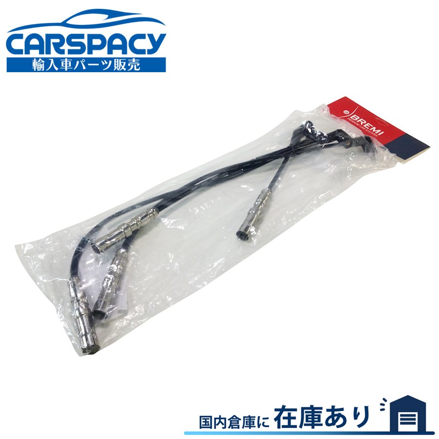【楽天市場】新品即納BREMI製 06A905409P VW ゴルフ4 1J AVU BFQ ニュービートル 9C BFS プラグコード ...