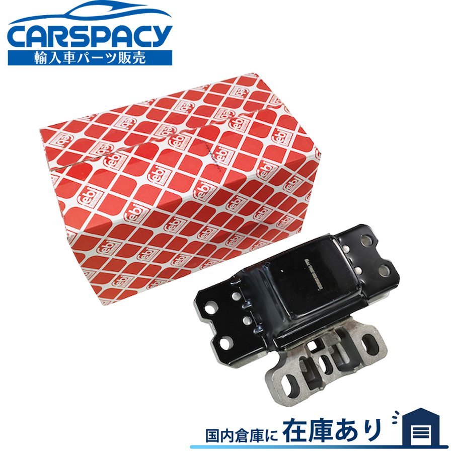 【楽天市場】新品即納FEBI製 3C0199555Q VW フォルクスワーゲン パサートヴァリアント 3C CDA エンジンマウント 左側 ...