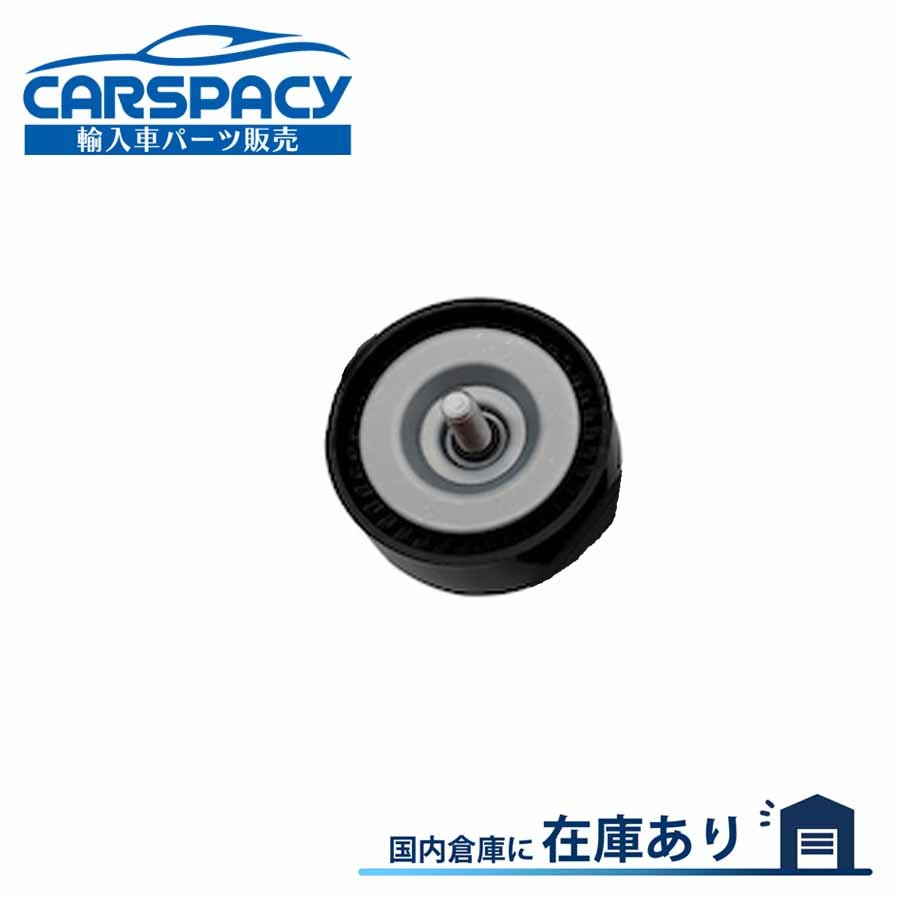 【楽天市場】新品即納 ベンツ W212 S212 E250 ガイドプーリー 0049930796 6ヶ月保証：輸入車パーツ専門のCARSPACY