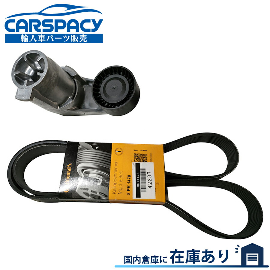 【楽天市場】新品即納 BMW F12 F13 F06 640i ベルトテンショナー ファンベルト 11288604266 8PK1478 6 ...
